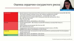 Новые рекомендации по нарушениям липидного обмена 2023
