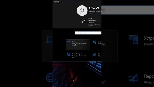 Как быстро и бесплатно, повысить производительности Вашего ПК в Windows 10