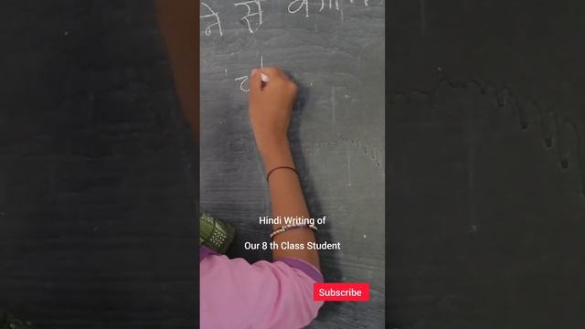 Hindi Writing of Our 8 th class Student/Part 2 /Patnam All In One