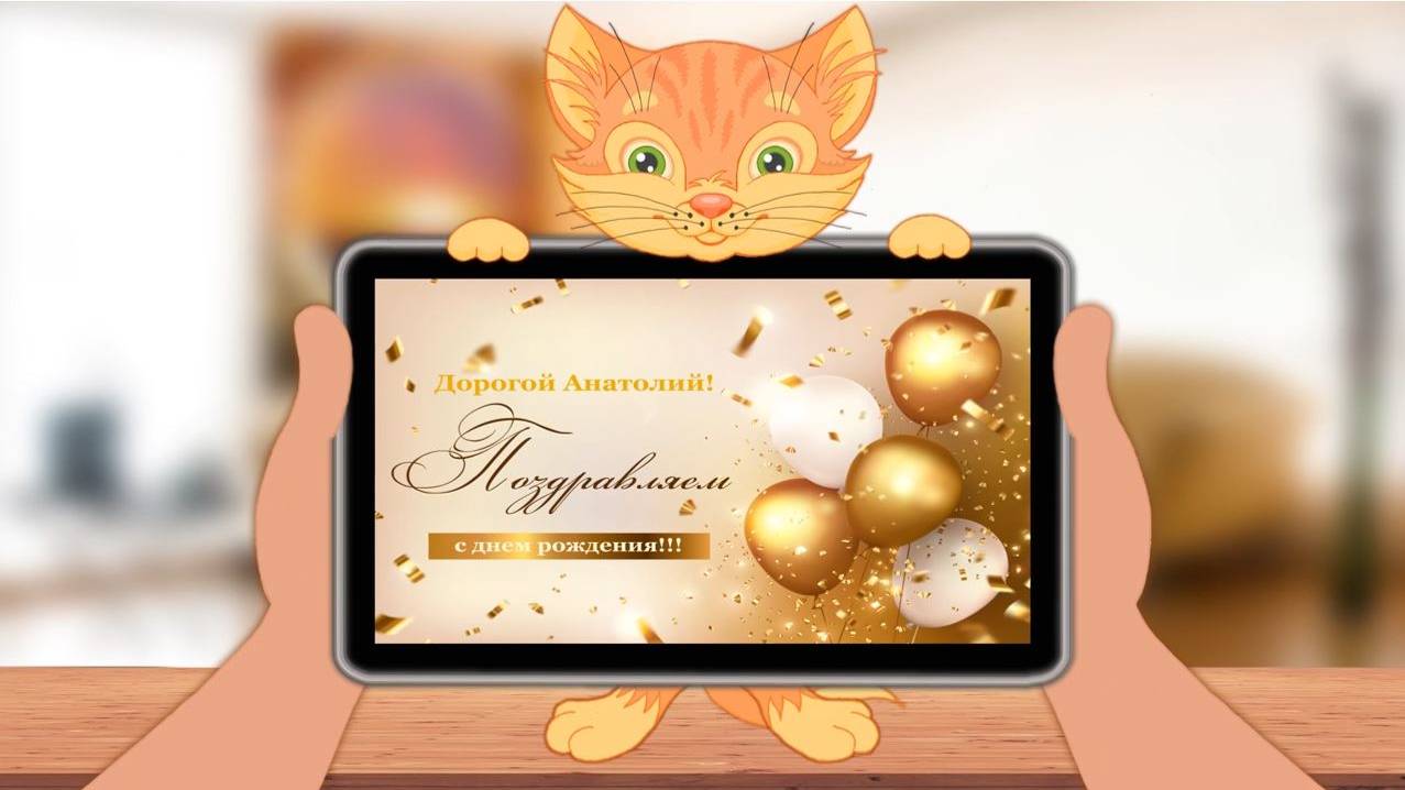 Интересное поздравление с днем рождения для племянника!