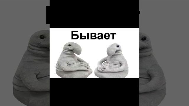 Ждуны!