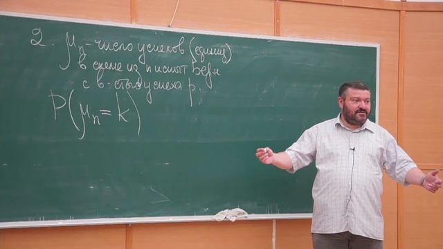 06. Теория вероятностей, 6 лекция (Распределения), Райгородский А.М., 06.10.2022
