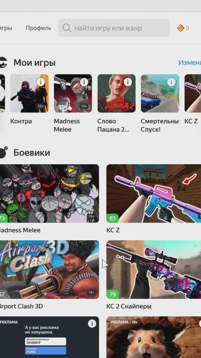 Стим упал, запускаю яндекс игры. #яндексигры #яндексигрыдляпк