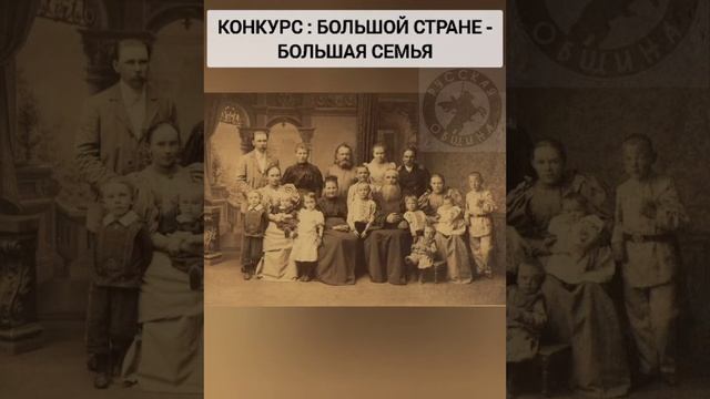 Русский - значит многодетный