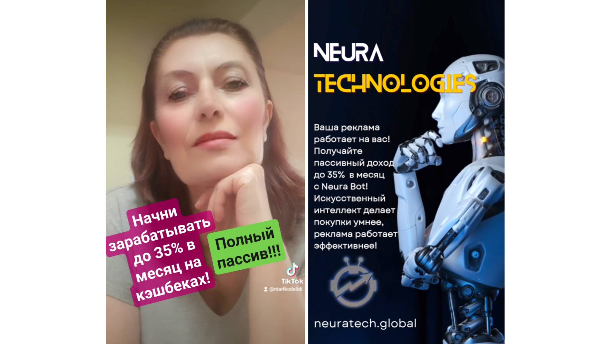 NeuraTech Technologies Презентация компании Сервис кэшбек #NEUROBOT #GREECE #DELIDI #NTARIKO