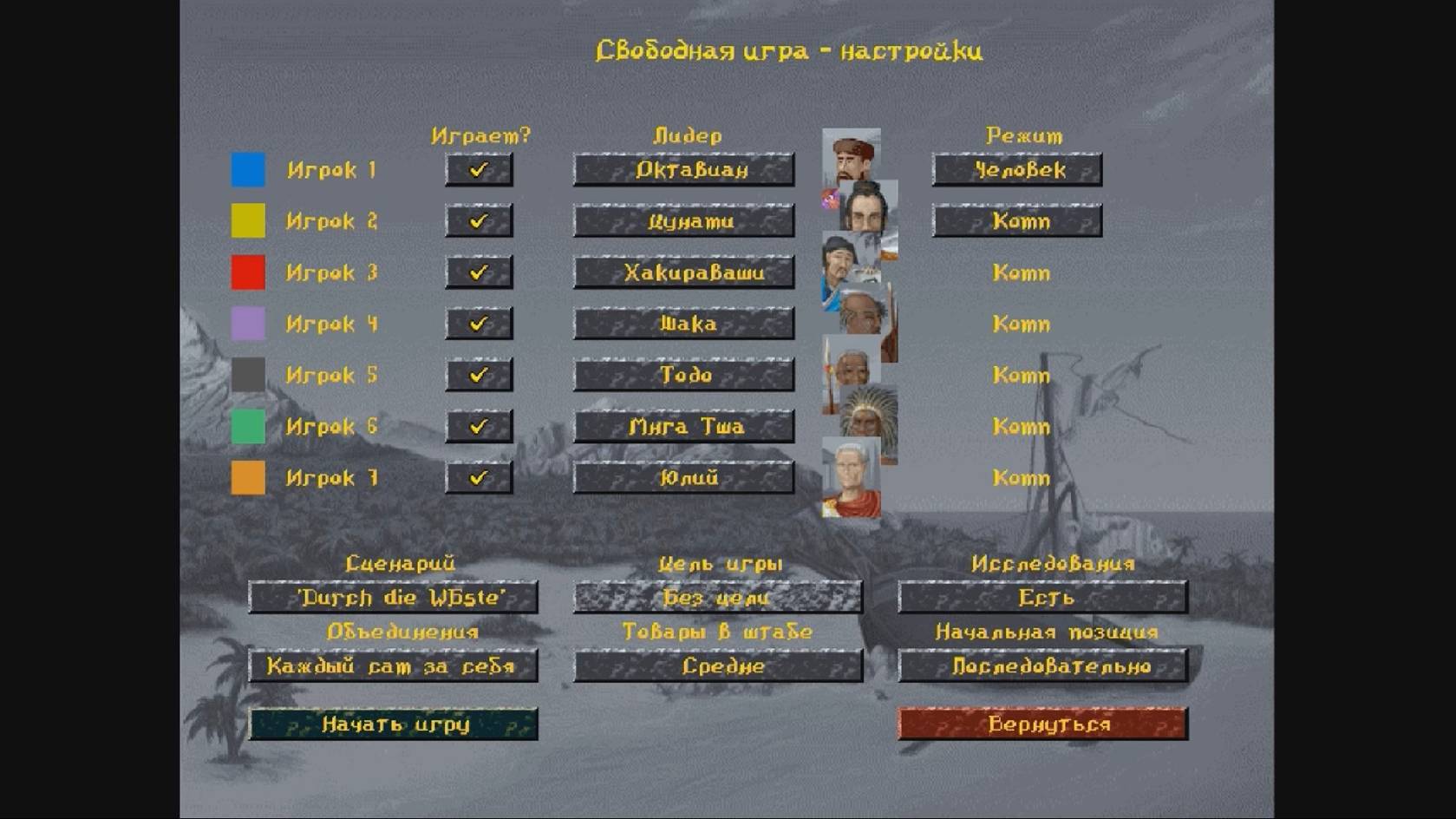Settlers2_Akarte14-Durch_die_Weste-1 - Свободная игра (Сценарии) - Durch die Weste, Часть 1