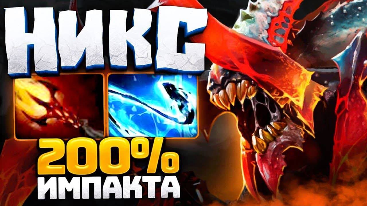 Аналитика ошибок - Никс - ОХОТА на YATORO 🔥Хай ММР Nyx Assassin Dota 2