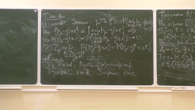 08. Теория вероятностей 8. Виды сходимости случайных величин