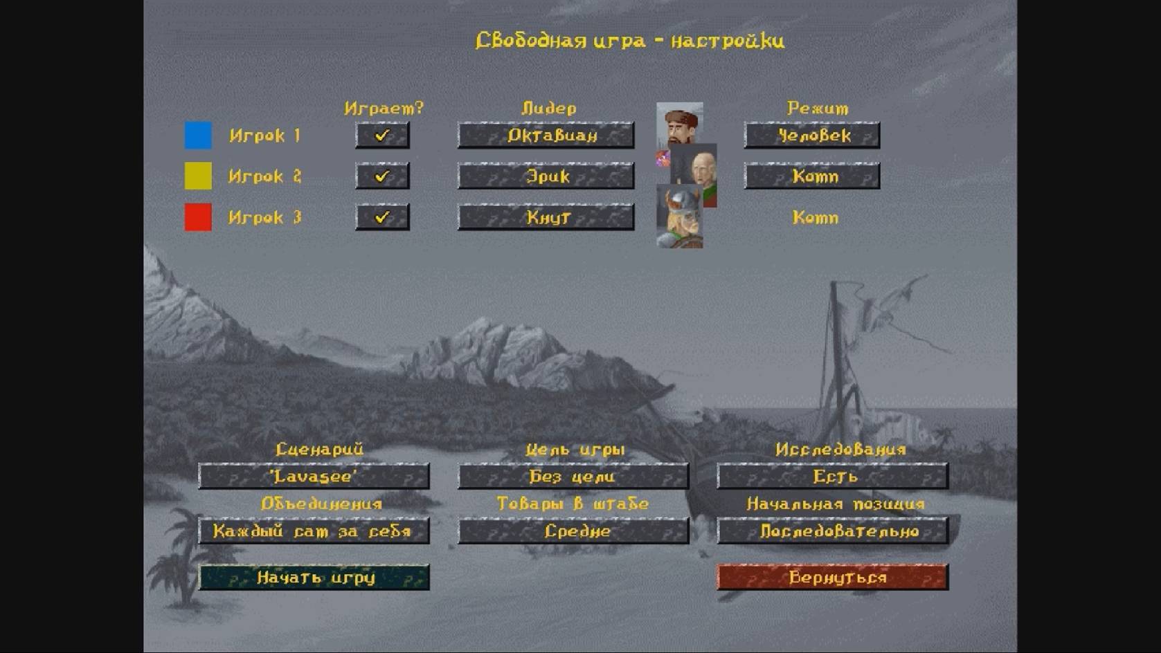 Settlers2_Akarte12-Lavasee - Свободная игра (Сценарии) - Lavasee