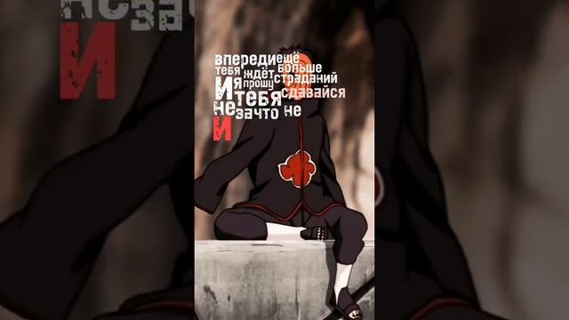 #obito 💔 #цитаты #обито