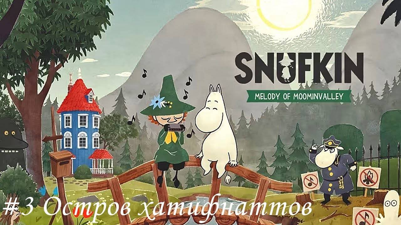 Snufkin - Melody of Moominvalley Прохождение #3 Остров хатифнаттов