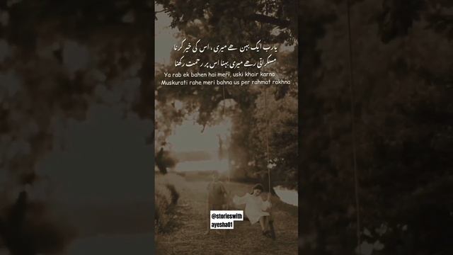 Ameen 🥺🤲🤲❤️💝#sisters #love #storieswithayesha01