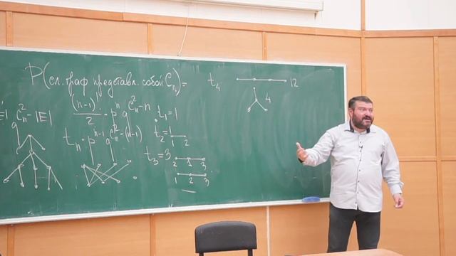 04. Теория вероятностей, Райгородский А.М., 4 лекция, 22.09.2022, 2 курс