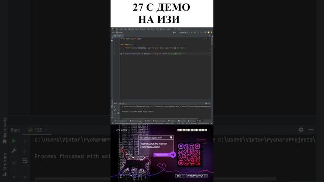 27 задание ЕГЭ информатика на ИЗИ кодом #shorts