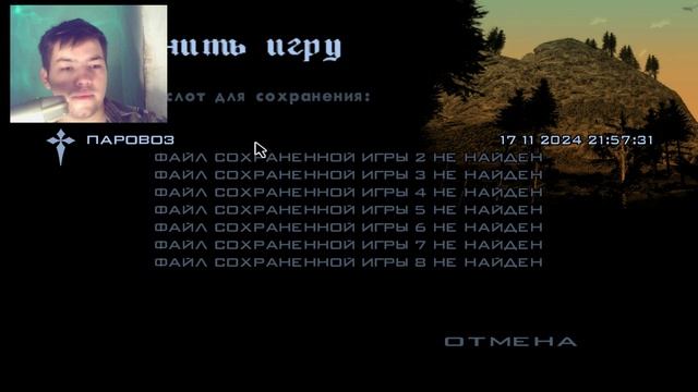 Grand Theft Auto:San Andreas №1 Вернулся в Сан-Андреас