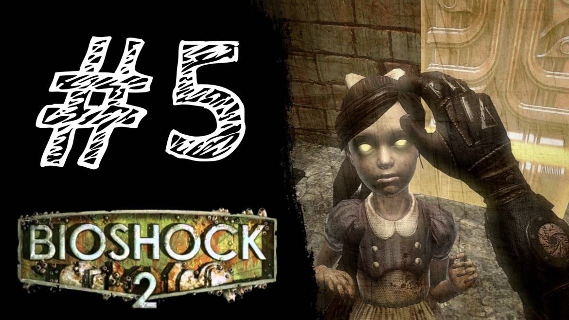 СПАСЛИСЬ ЧУДОМ! Прохождение #5 - BioShock 2 Remastered