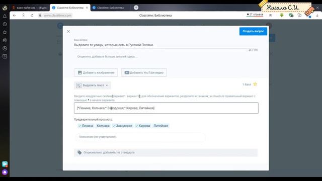 Как создать свой тест учителю  в конструкторе Сlasstime.com