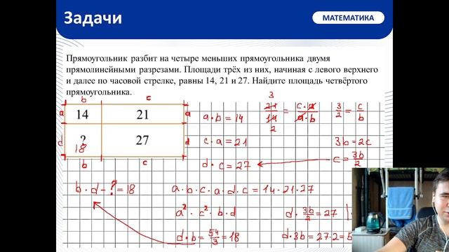 ИЗ 65 | Базовая математика 16.11.2024
