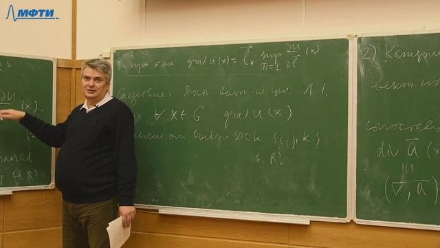 15. Кратные интегралы и теория поля, 16 лекция, Сакбаев В.Ж., 09.12.2022
