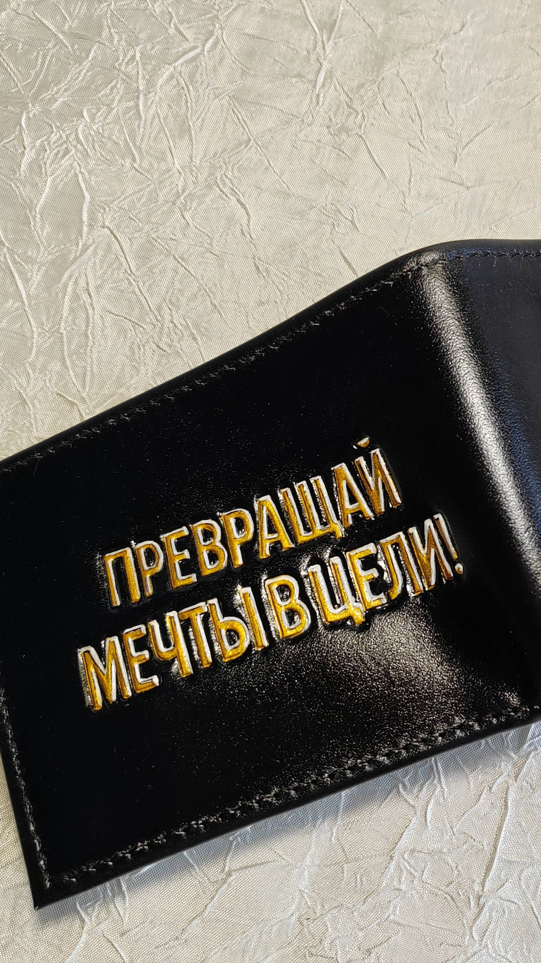 Кошелёк мужской. Изделия из кожи. СКСтиль. Видео обзор кошелька: Путь к цели.