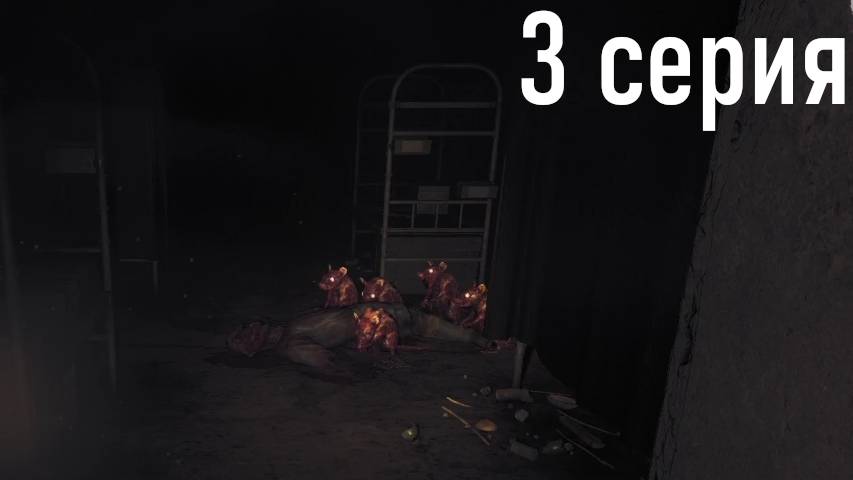 Amnesia: The Bunker Часть 3 - В казармах завелись крысы!