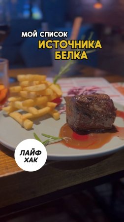 За натур продукт #пп #зож #белок #протеин #стейк #мясо #филе #индейка #кролик