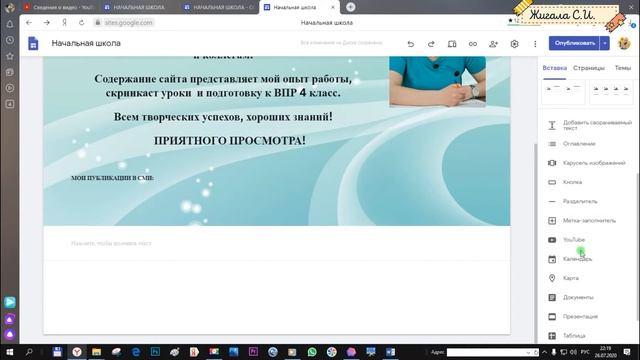 Как добавить обратную связь, контакты и вставить ссылки на СМИ на своем Гугл сайте