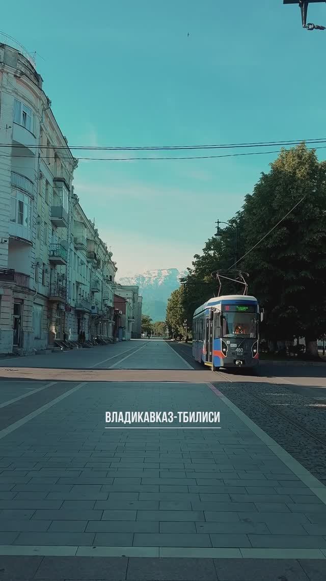 Владикавказ- Тбилиси. Военно-Грузинская дорога.