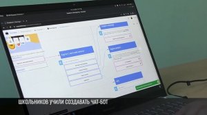 3D-реальность и чат-боты для школьников