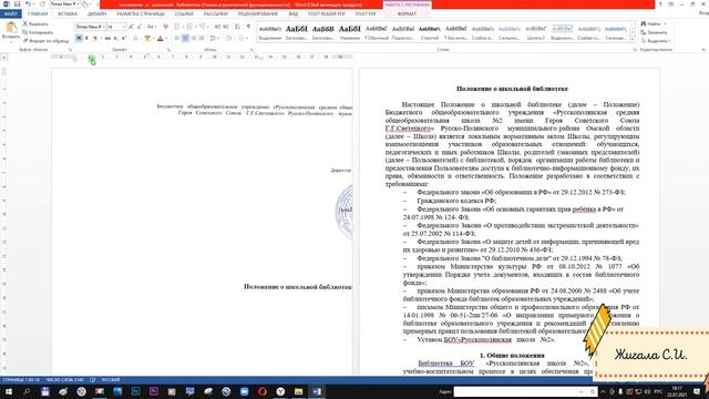 Как перевести документ Word в PDF