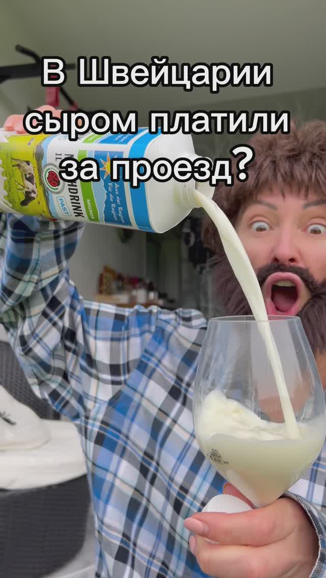 швейцарский сыр