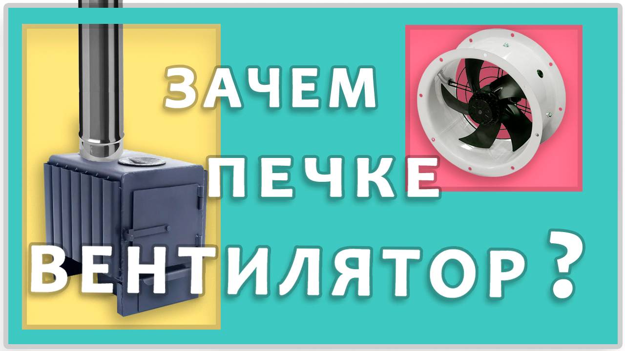 Полезная доработка для печки!