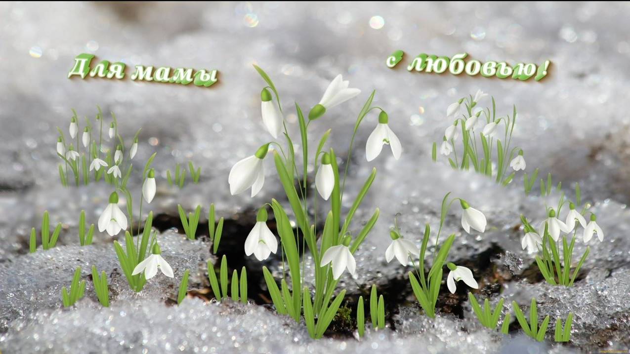 Сюрприз для мамы!