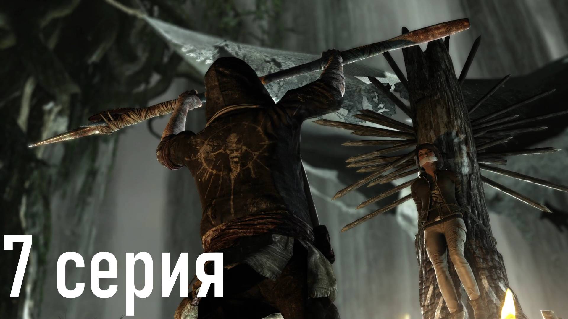Tomb Raider Часть 7 - Спасение Сэми от фанатиков!