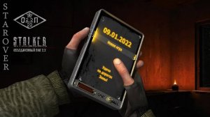 №189 S.T.A.L.K.E.R Объединённый пак 2.2