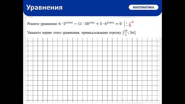 ИЗ 39 | Профильная математика 06.11.2024