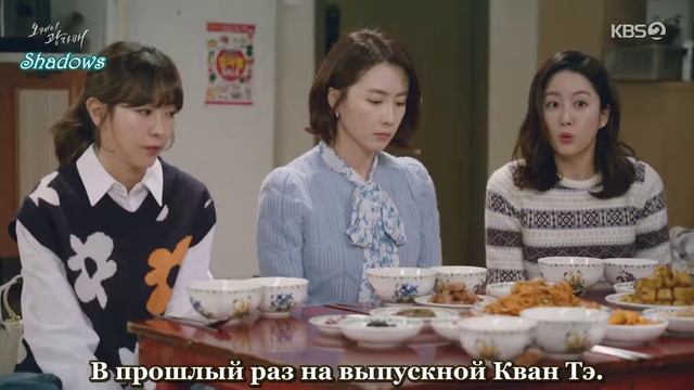 Сёстры Кван 1 сезон 14 серия