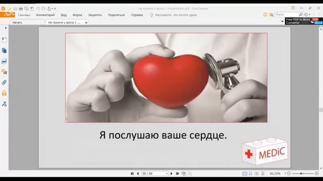 ВЕБИНАР "НА ПРИЕМЕ У ВРАЧА". Медицинский английский с Татьяной Глушковой