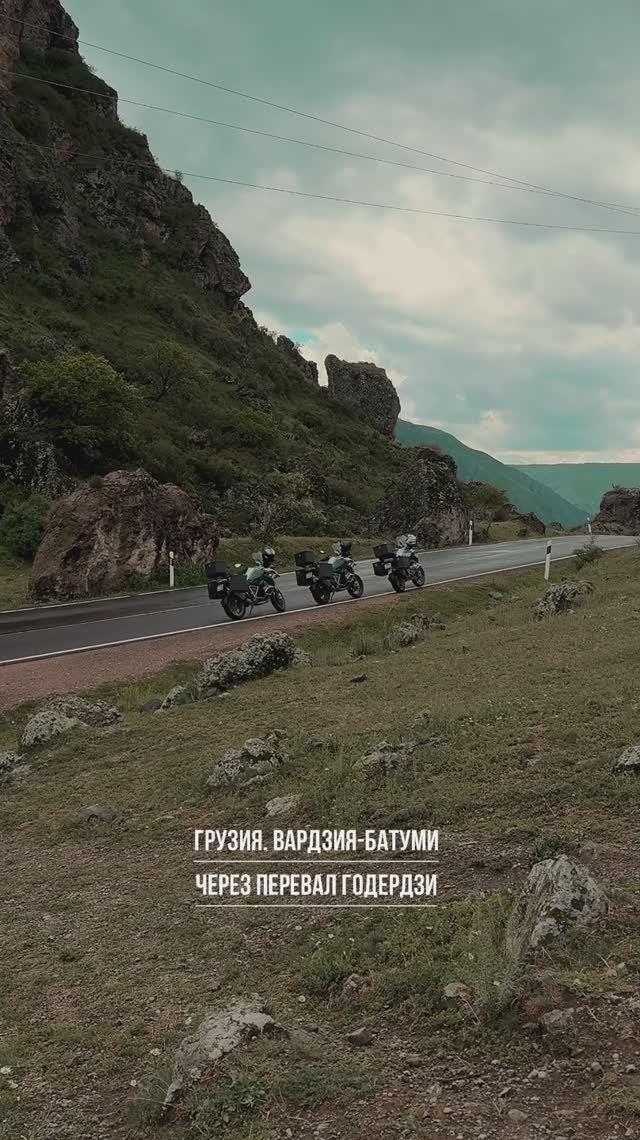 Грузия. Вардзия-Батуми через Годердзи