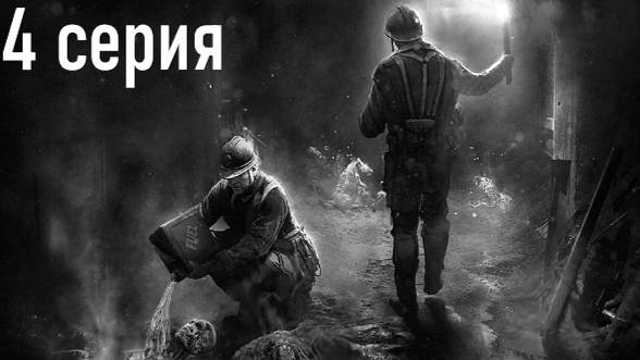Amnesia: The Bunker Часть 4 - Сжечь их всех!