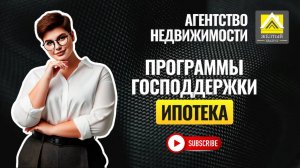 ЦЕНТРОБАНК МЕНЯЕТ ПРАВИЛА ВЫДАЧИ ИПОТЕКИ С 1 ЯНВАРЯ  2025 ГОДА...