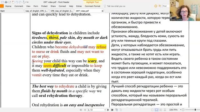 ПЕРОРАЛЬНАЯ РЕГИДРАТАЦИОННАЯ ТЕРАПИЯ. Медицинский английский с Татьяной Глушковой