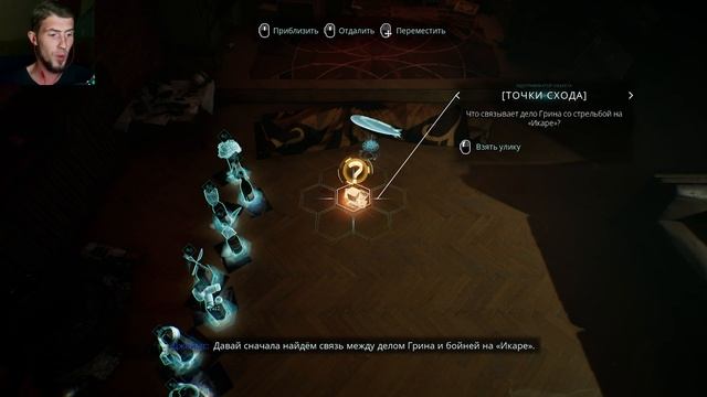 ПОВТОРНОЕ РАССЛЕДОВАНИЕ ▶ Nobody Wants to Die #4