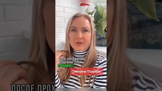 Психолог Светлана Психолог.