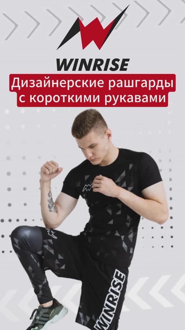 Рашгард с короткими рукавами с индивидуальным дизайном