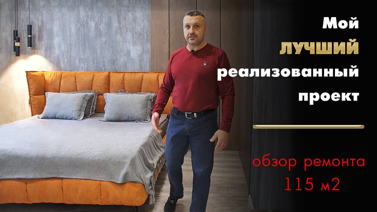 Мой ЛУЧШИЙ реализованный проект
