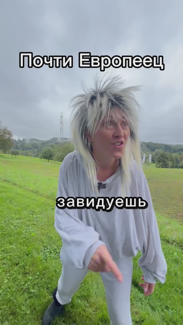 в Европу собрались?