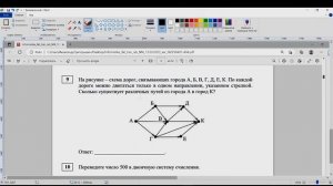 Разбор ОГЭ по информатике 1-15(Статград)