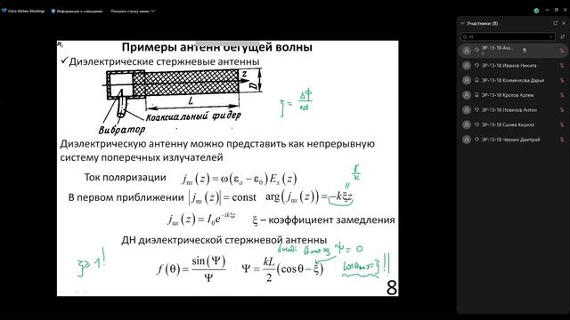 11. антенны п5