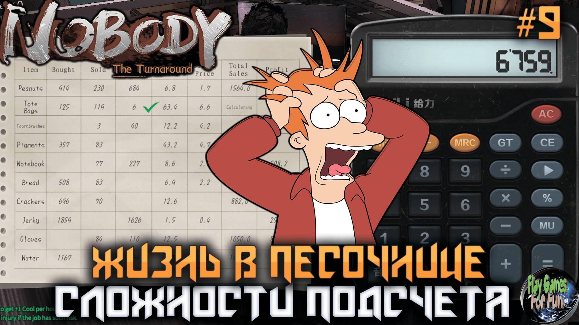 Nobody - The Turnaround #9 ➤ Песочница! Экзаменация!
